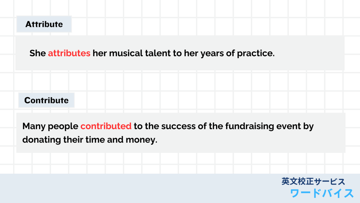【英文作成】紛らわしい英単語TOP9 - 英文校正ワードバイス公式ブログ