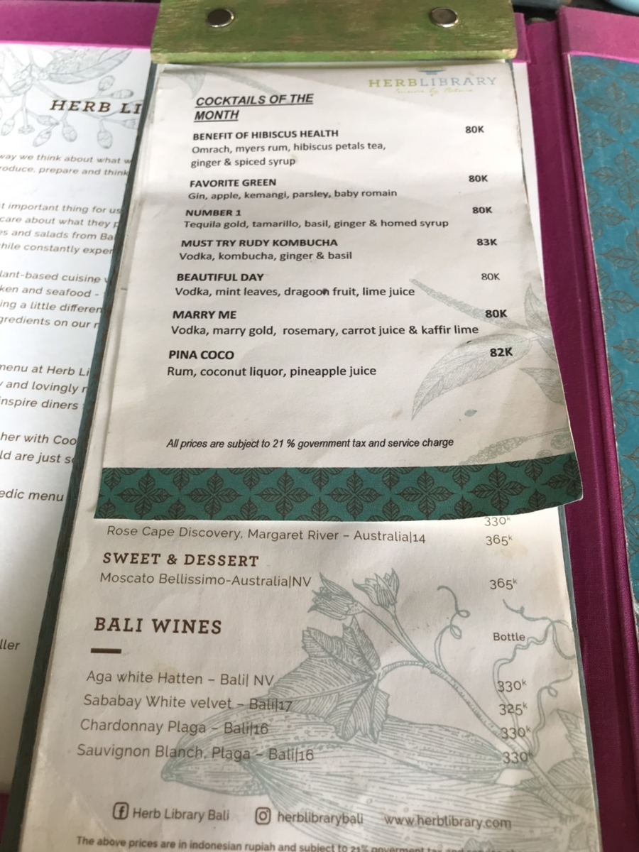 バリ島で美味しくて胃腸に優しいレストラン「Herb Library Bali」 - ばたりぃの旅日記