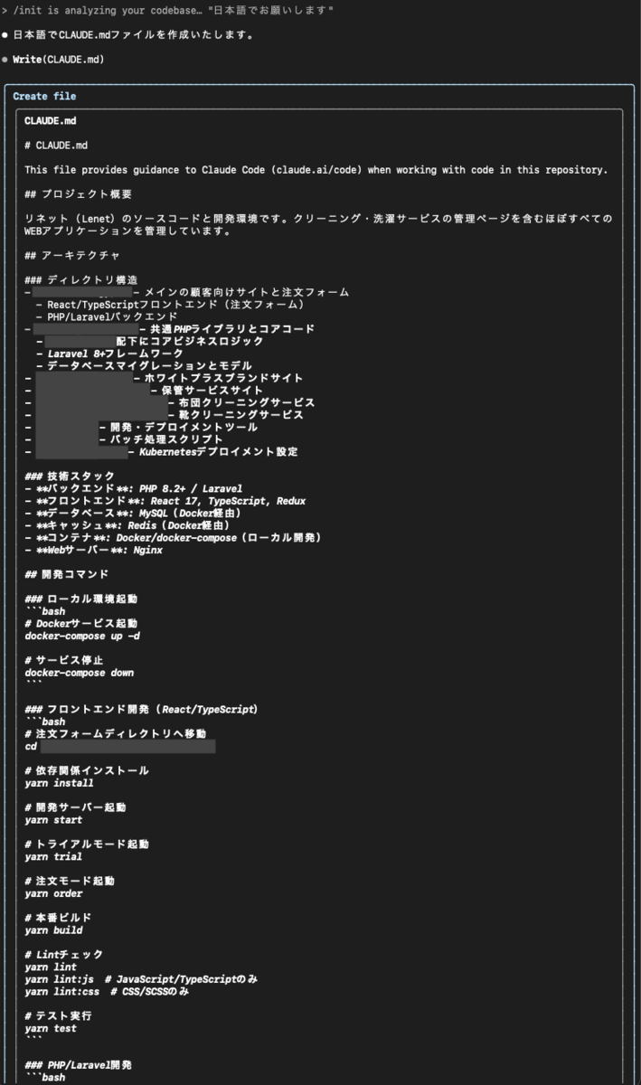 Claude Codeが導入されたので触ってみた！【入門】 - WHITEPLUS TechBlog