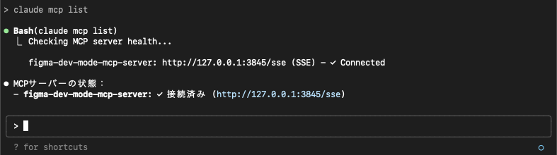 Claude Codeが導入されたので触ってみた！【入門】 - WHITEPLUS TechBlog