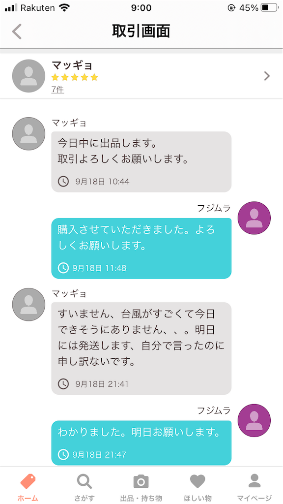 フリマ やっぱりカードゲーム出品者はクズばかり - wsxolik’s diary