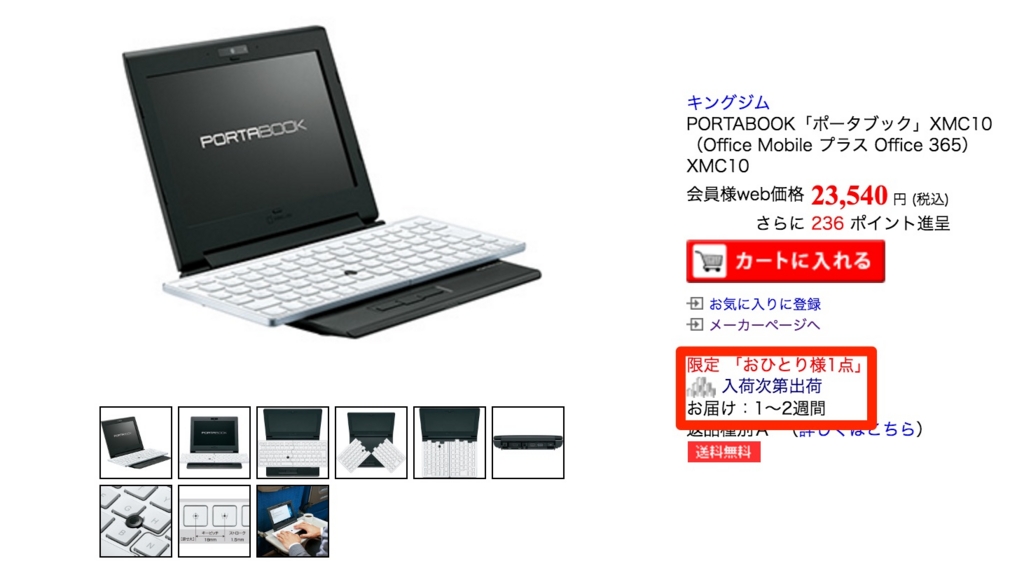 KING JIMのポータブック「XMC10」が爆安！！ （KING JIM's PORTA BOOK "XMC 10" is ...
