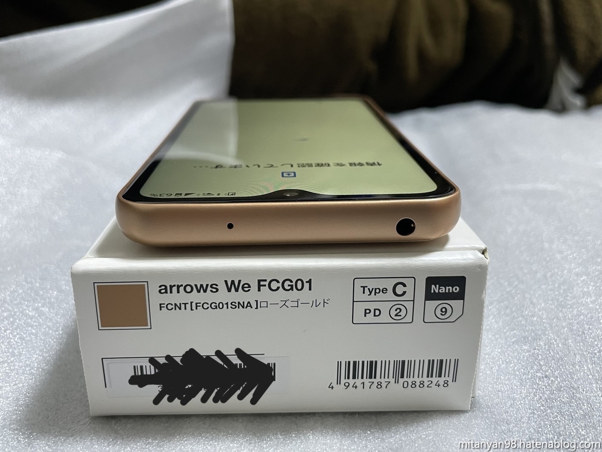 新品7000円のArrows We（Au版）を買ってみた - ROM焼き試験場