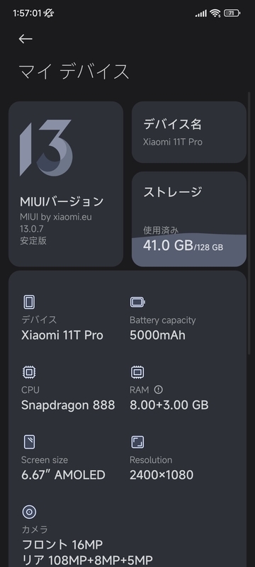 「MIUI monet project」紹介 MIUIの見た目をポップにするMagiskモジュール - ROM焼き試験場