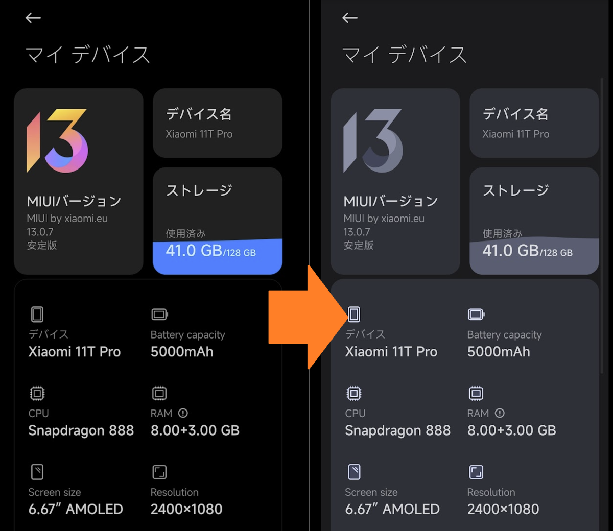 「MIUI monet project」紹介 MIUIの見た目をポップにするMagiskモジュール - ROM焼き試験場