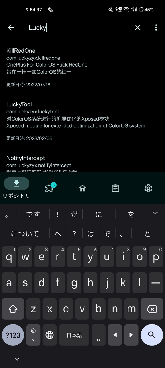 【隠しメニュー多】中国版ColorOS向けXposedモジュール「Lucky Tool」 前編 - ROM焼き試験場