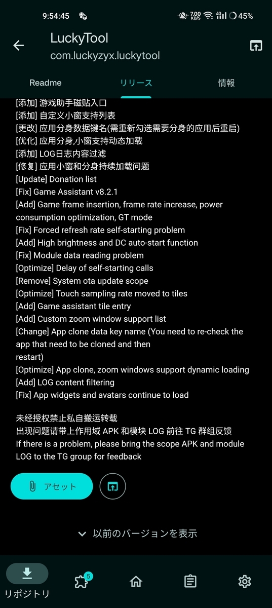 【隠しメニュー多】中国版ColorOS向けXposedモジュール「Lucky Tool」 前編 - ROM焼き試験場