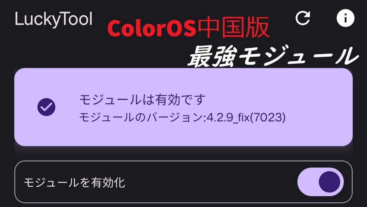 【隠しメニュー多】中国版ColorOS向けXposedモジュール「Lucky Tool」 前編 - ROM焼き試験場