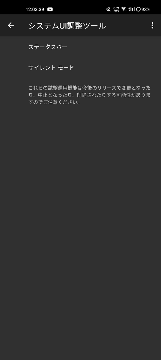【隠しメニュー多】中国版ColorOS向けXposedモジュール「Lucky Tool」 前編 - ROM焼き試験場