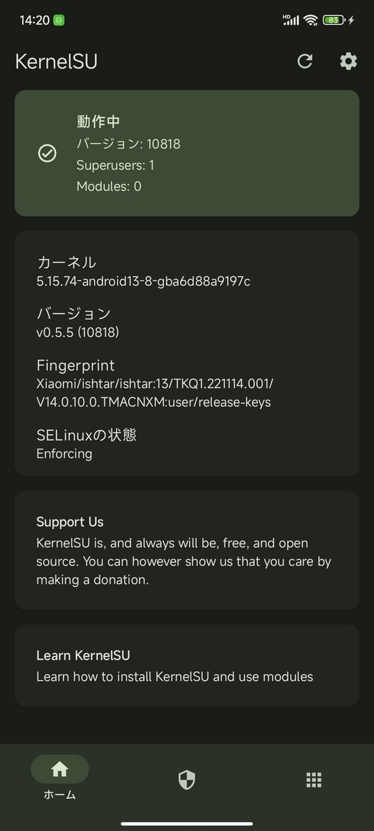KernelSUを使って（ちょっとだけ）簡単にMagiskを導入する方法 - ROM焼き試験場