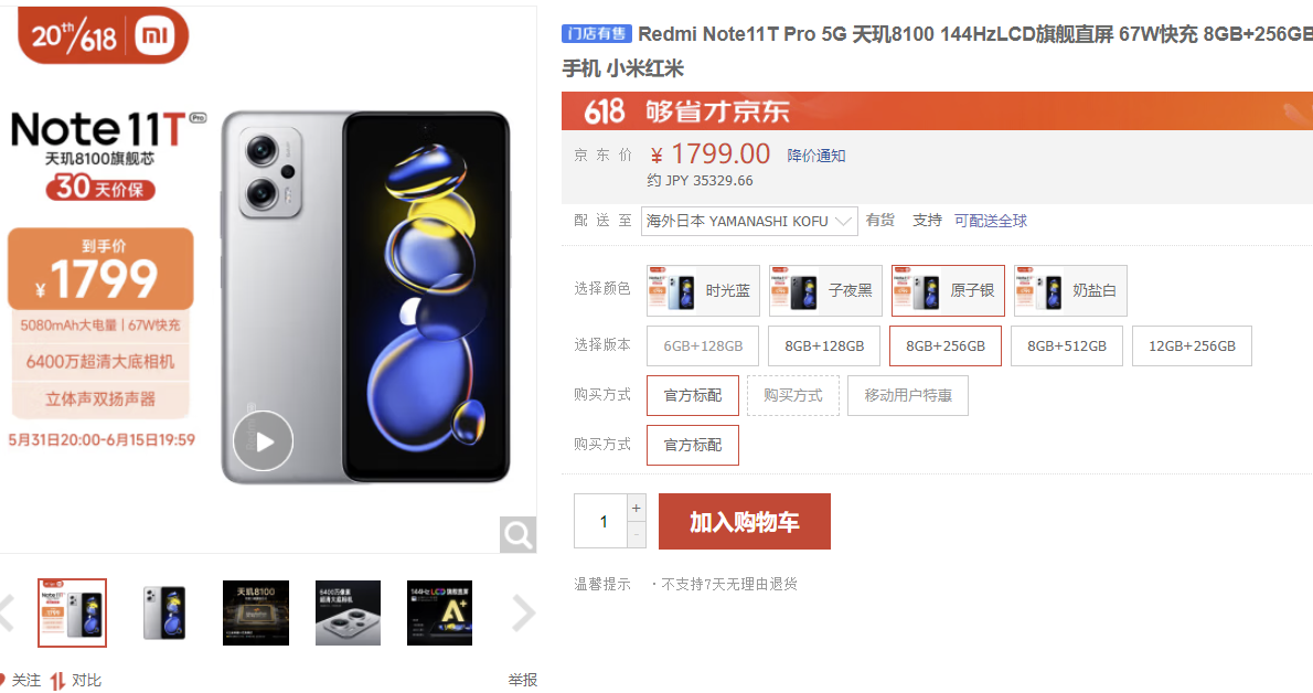 Redmi Note 12T Pro発売、Note 11T Proとの比較【一緒すぎ】 - ROM焼き試験場