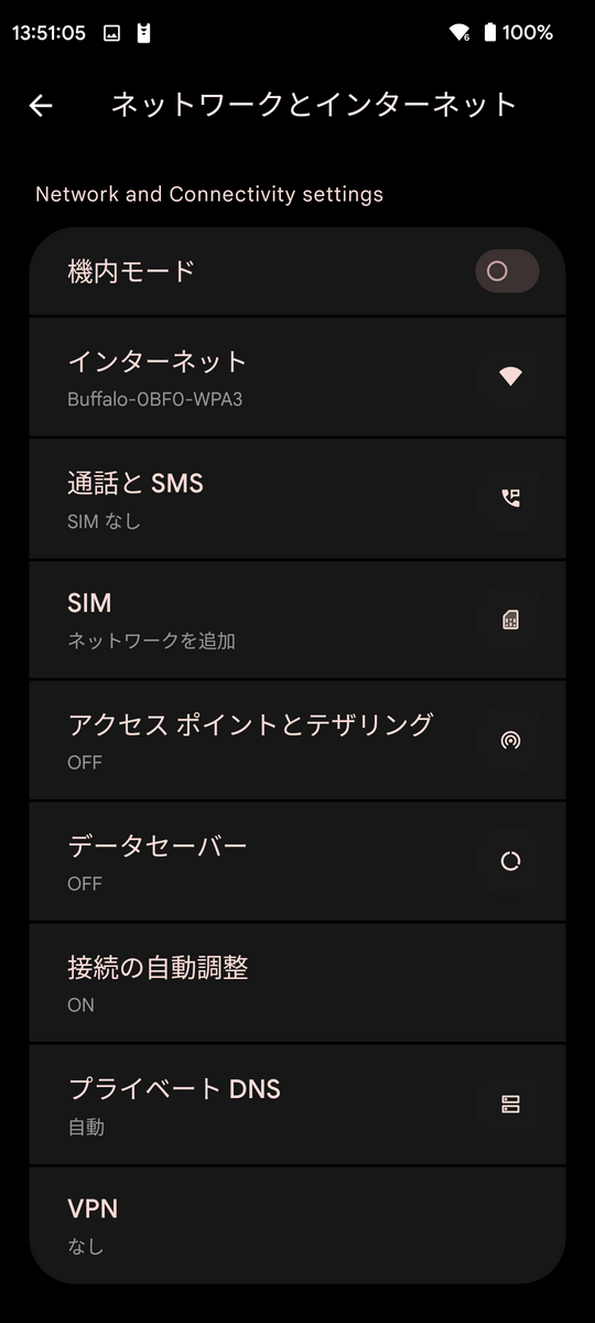 カスタムROM「Rising OS」インストール、使用感【Pixel 7a】 - ROM焼き試験場