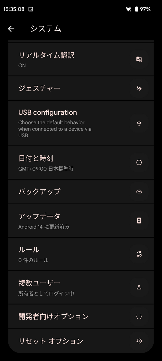 カスタムROM「Rising OS」インストール、使用感【Pixel 7a】 - ROM焼き試験場