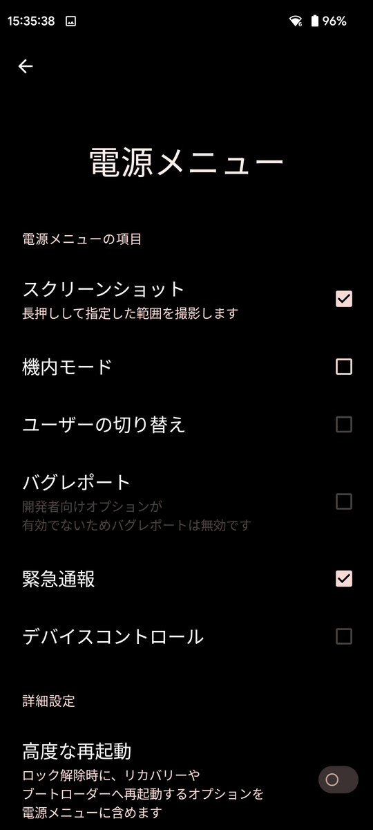 カスタムROM「Rising OS」インストール、使用感【Pixel 7a】 - ROM焼き試験場