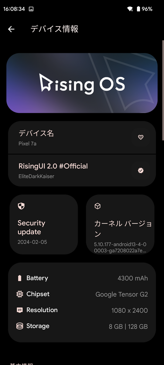 カスタムROM「Rising OS」インストール、使用感【Pixel 7a】 - ROM焼き試験場