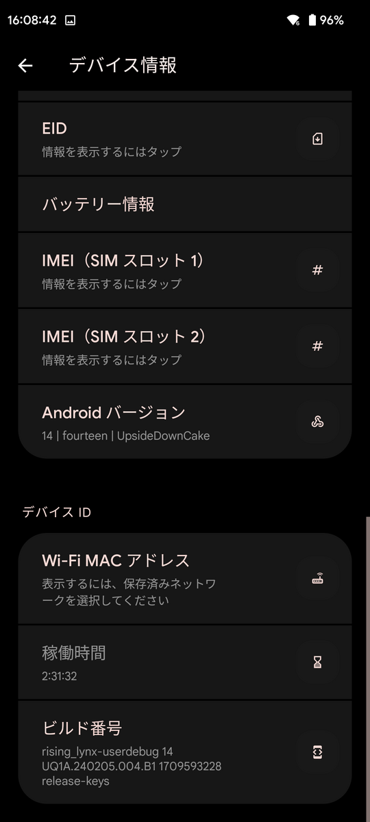 カスタムROM「Rising OS」インストール、使用感【Pixel 7a】 - ROM焼き試験場