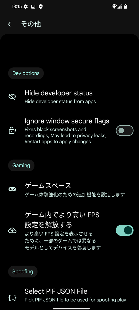 POCO F6/Redmi turbo 3向けカスタムROM「Project Matrixx」使用感 - ROM焼き試験場
