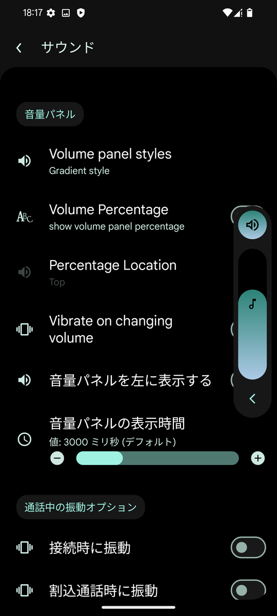 POCO F6/Redmi turbo 3向けカスタムROM「Project Matrixx」使用感 - ROM焼き試験場