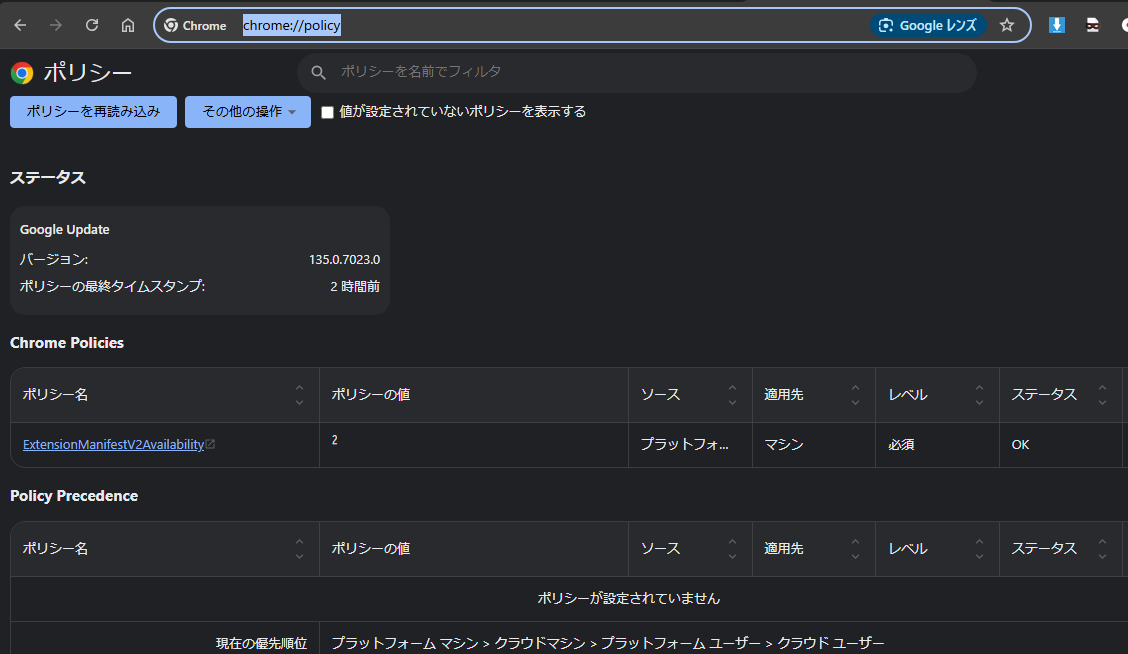 Google ChromeのMV2拡張機能がサポート終了しても使い続ける方法(2025年6月まで) - ROM焼き試験場