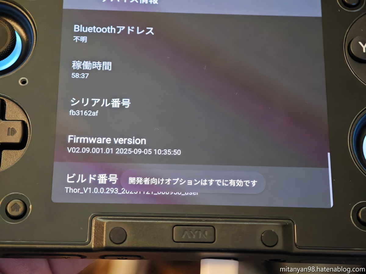 AYN Thor のroot化(Magisk/kernelSU)のやり方 - ROM焼き試験場