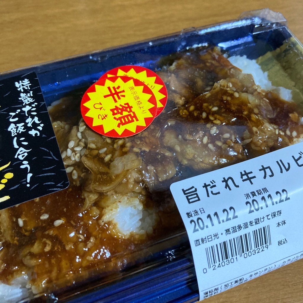 カルビ重弁当です - wzm's diary