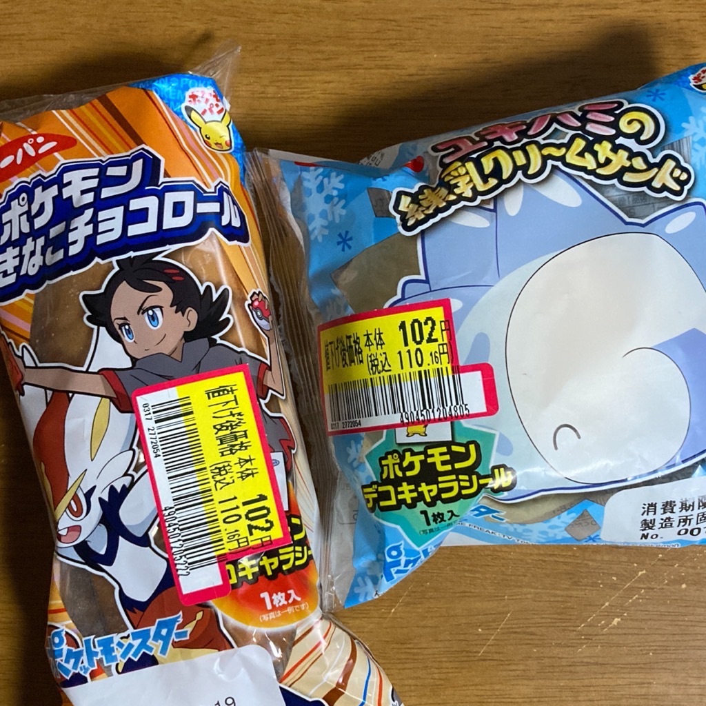 パンです - wzm's diary