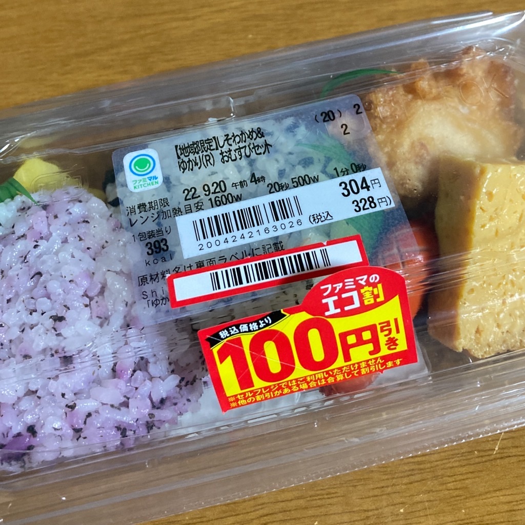 おにぎり等です - wzm's diary