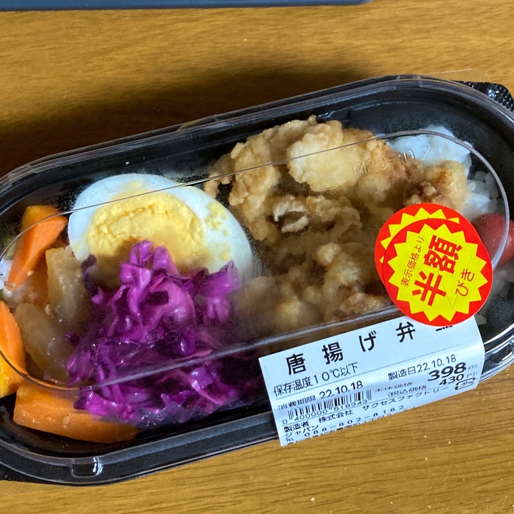 唐揚げ弁当です - wzm's diary