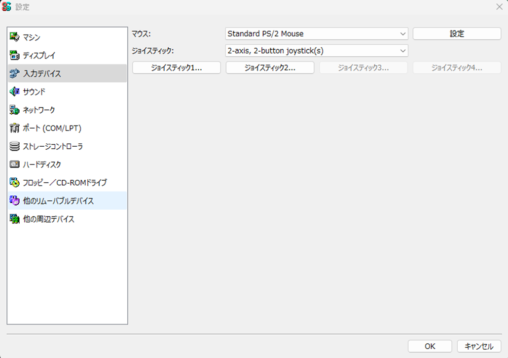 2025年版 Windows95,98時代のゲームソフトを動かす最適環境について - 試行錯誤ですが何か