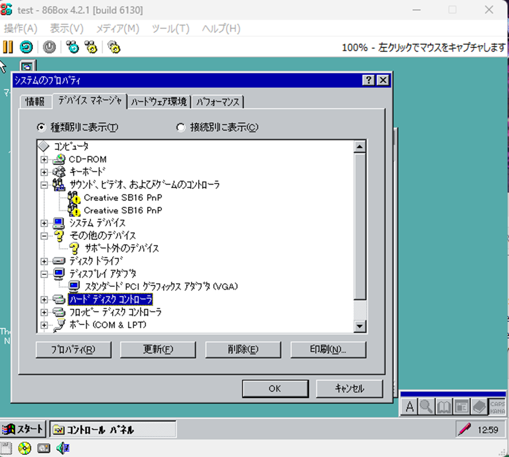 86Box対応「Windows95のインストール」について - 試行錯誤ですが何か