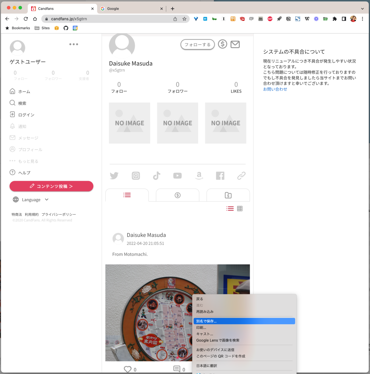 杜撰な運営会社による杜撰なサービス、Candfansを使ってはいけない - はてダますだ