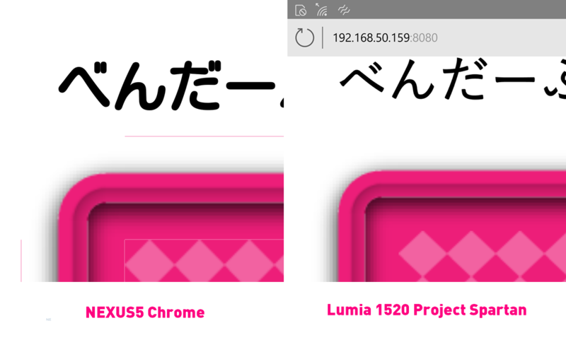 Spartan で CSS の border-image を使ってみる。 - Browser