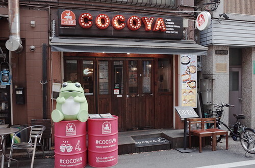 以前から気になっていた蛙がお出迎えするお店、韓国料理屋の『COCOYA』で韓国チキン三昧ですっ！？ - SAY SILLY THINGS！