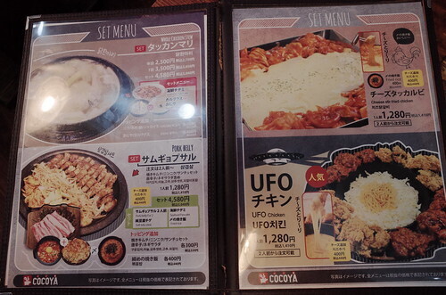 以前から気になっていた蛙がお出迎えするお店、韓国料理屋の『COCOYA』で韓国チキン三昧ですっ！？ - SAY SILLY THINGS！