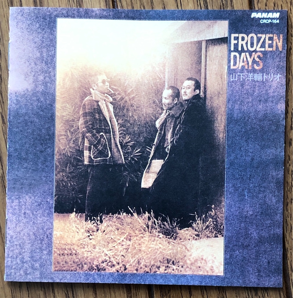 FROZEN DAYS - ばってんきつねの小部屋