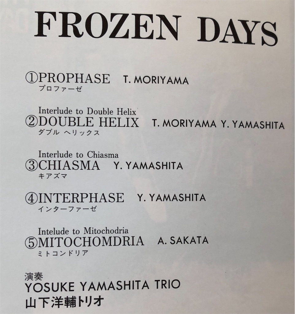 FROZEN DAYS - ばってんきつねの小部屋