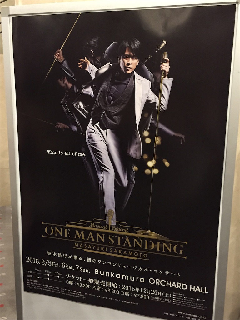 ONE MAN STANDING - 広い空の片隅で。