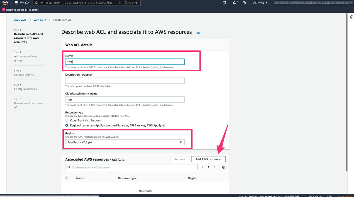 Log4J問題をAWS WAFで防ぐ手順 - ヘヴィメタル・エンジニアリング