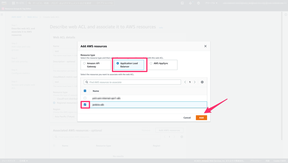 Log4J問題をAWS WAFで防ぐ手順 - ヘヴィメタル・エンジニアリング
