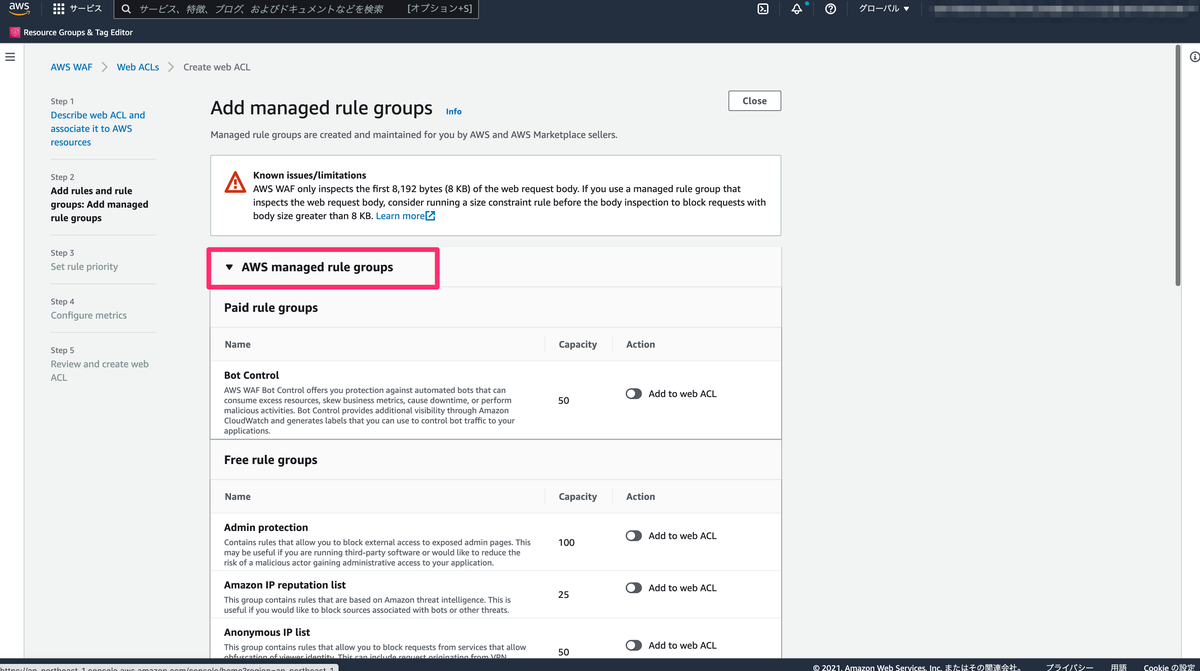 Log4J問題をAWS WAFで防ぐ手順 - ヘヴィメタル・エンジニアリング