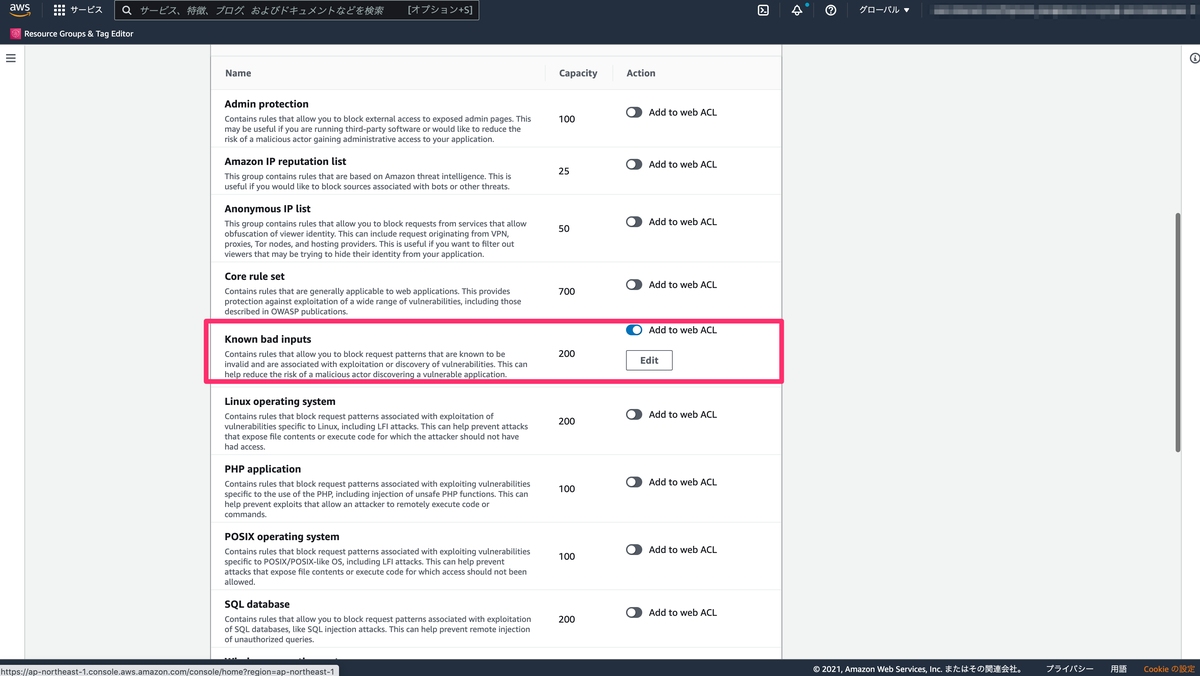 Log4J問題をAWS WAFで防ぐ手順 - ヘヴィメタル・エンジニアリング