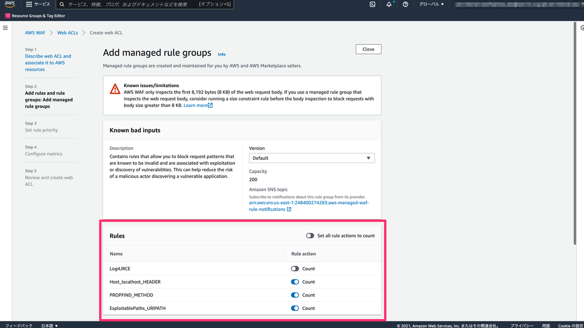 Log4J問題をAWS WAFで防ぐ手順 - ヘヴィメタル・エンジニアリング