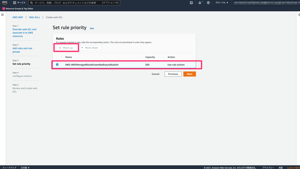 Log4J問題をAWS WAFで防ぐ手順 - ヘヴィメタル・エンジニアリング