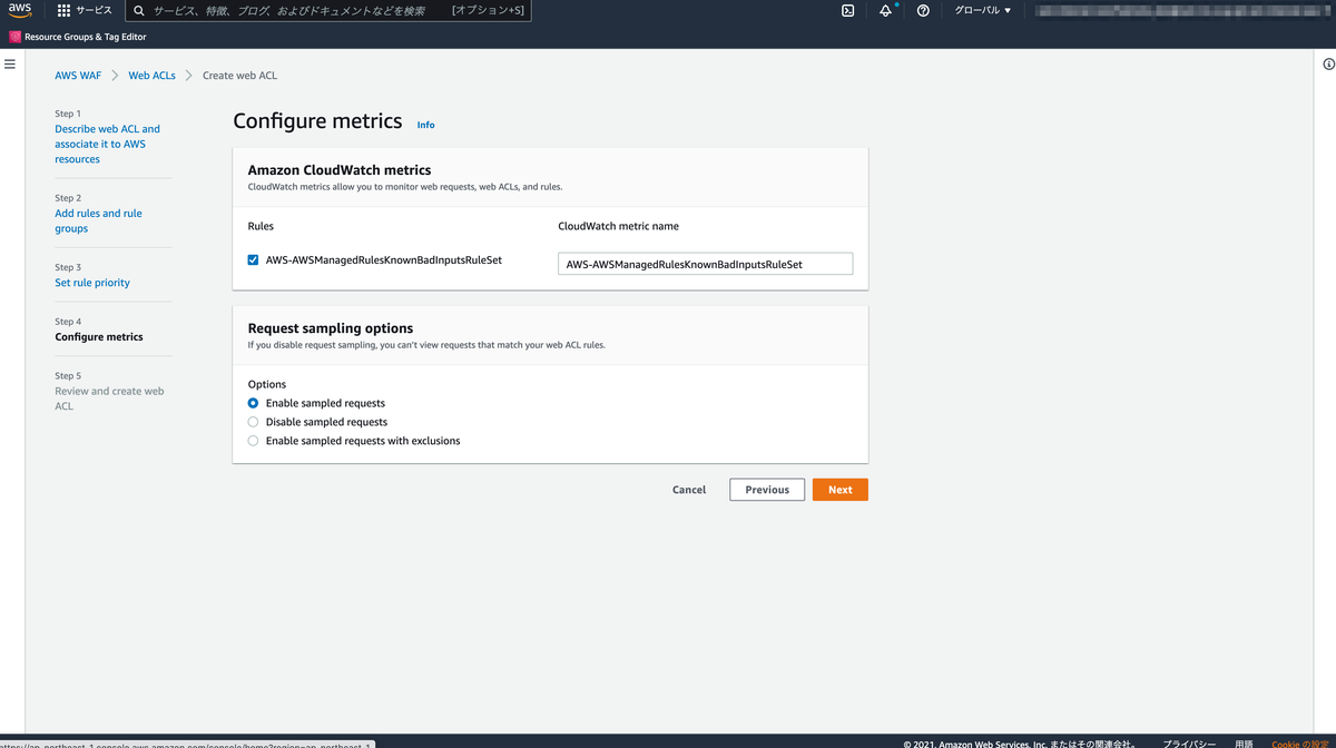 Log4J問題をAWS WAFで防ぐ手順 - ヘヴィメタル・エンジニアリング