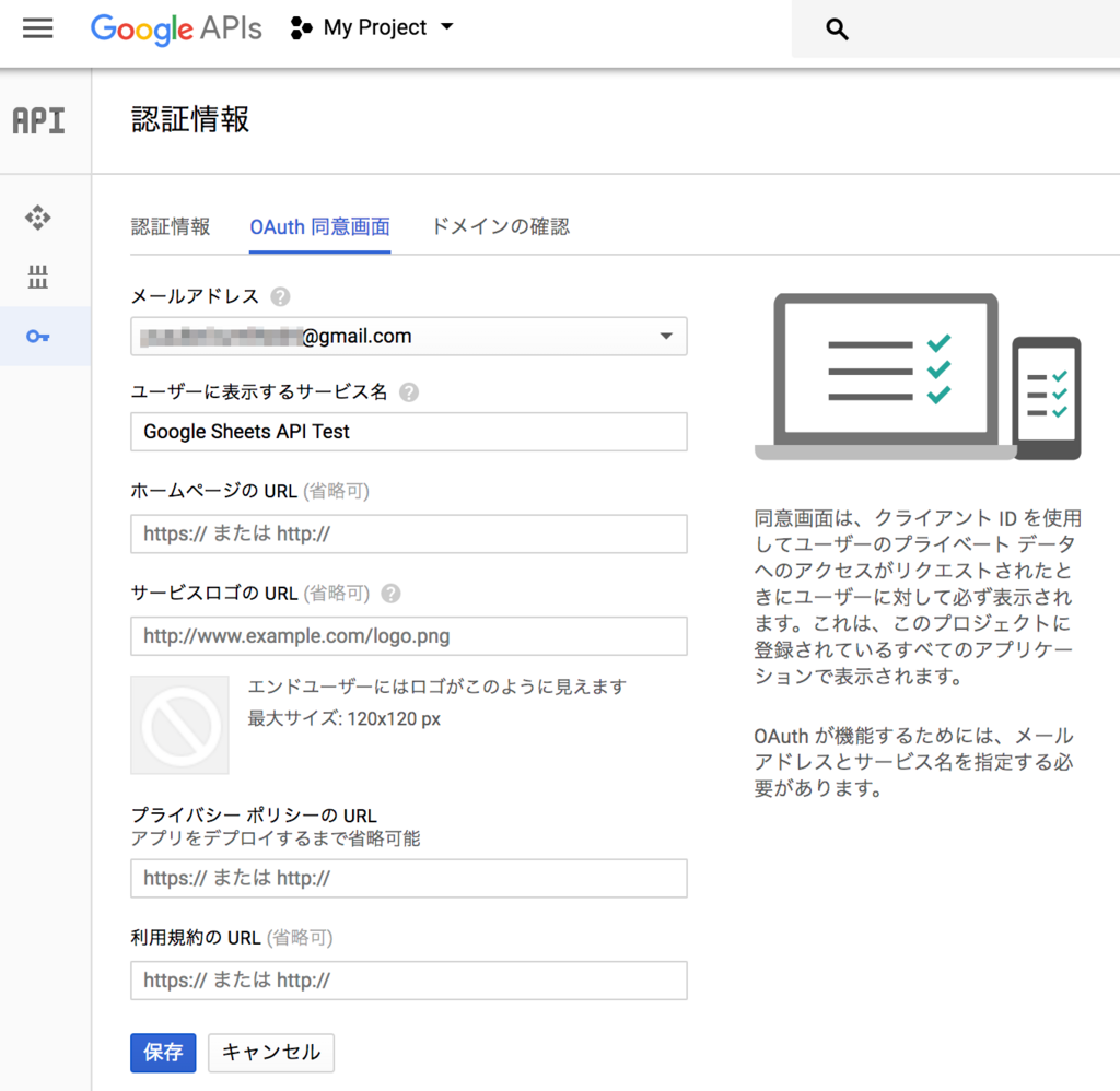 PythonとSheets API v4でGoogleスプレッドシートを読み書きする - kumilog.net