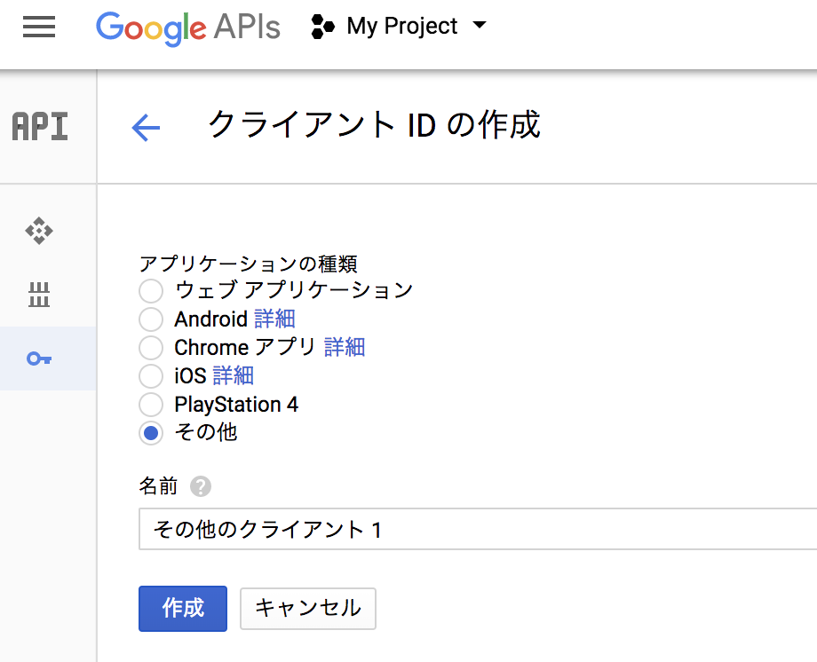 PythonとSheets API v4でGoogleスプレッドシートを読み書きする - kumilog.net