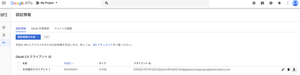 PythonとSheets API v4でGoogleスプレッドシートを読み書きする - kumilog.net