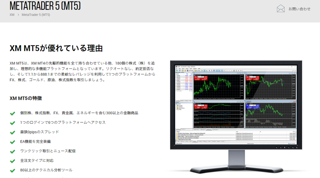 XM、MT5をリアル口座で提供開始 - XMサポートブログ