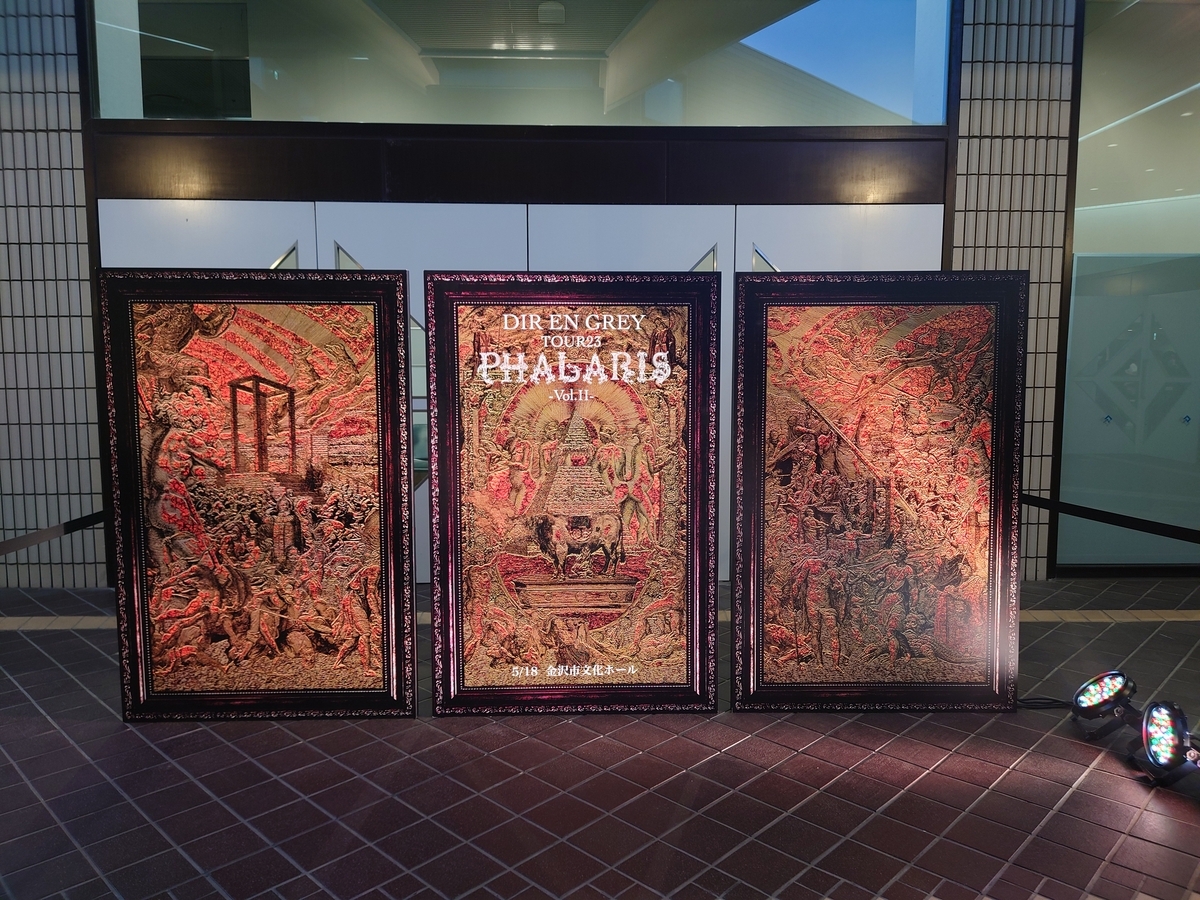 DIR EN GREY：TOUR23 PHALARIS -Vol.II-＠金沢市文化ホール - lonelyness everyday