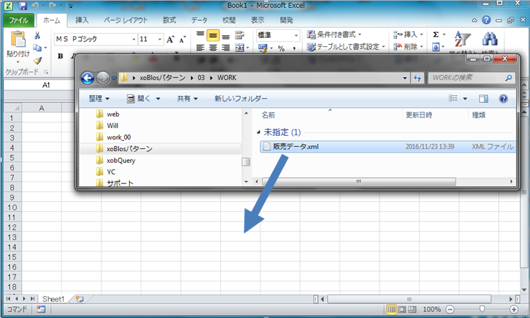 Excel：XMLファイルをExcelで簡単に開く方法（チェック用途） - xoBlosのブログ